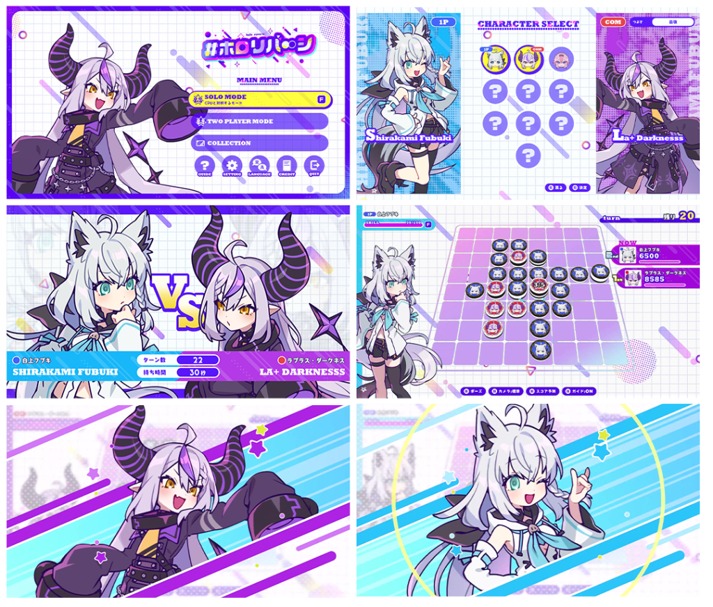 “holoReversi” a New Title from hololive Derivative Game Brand “holo ...